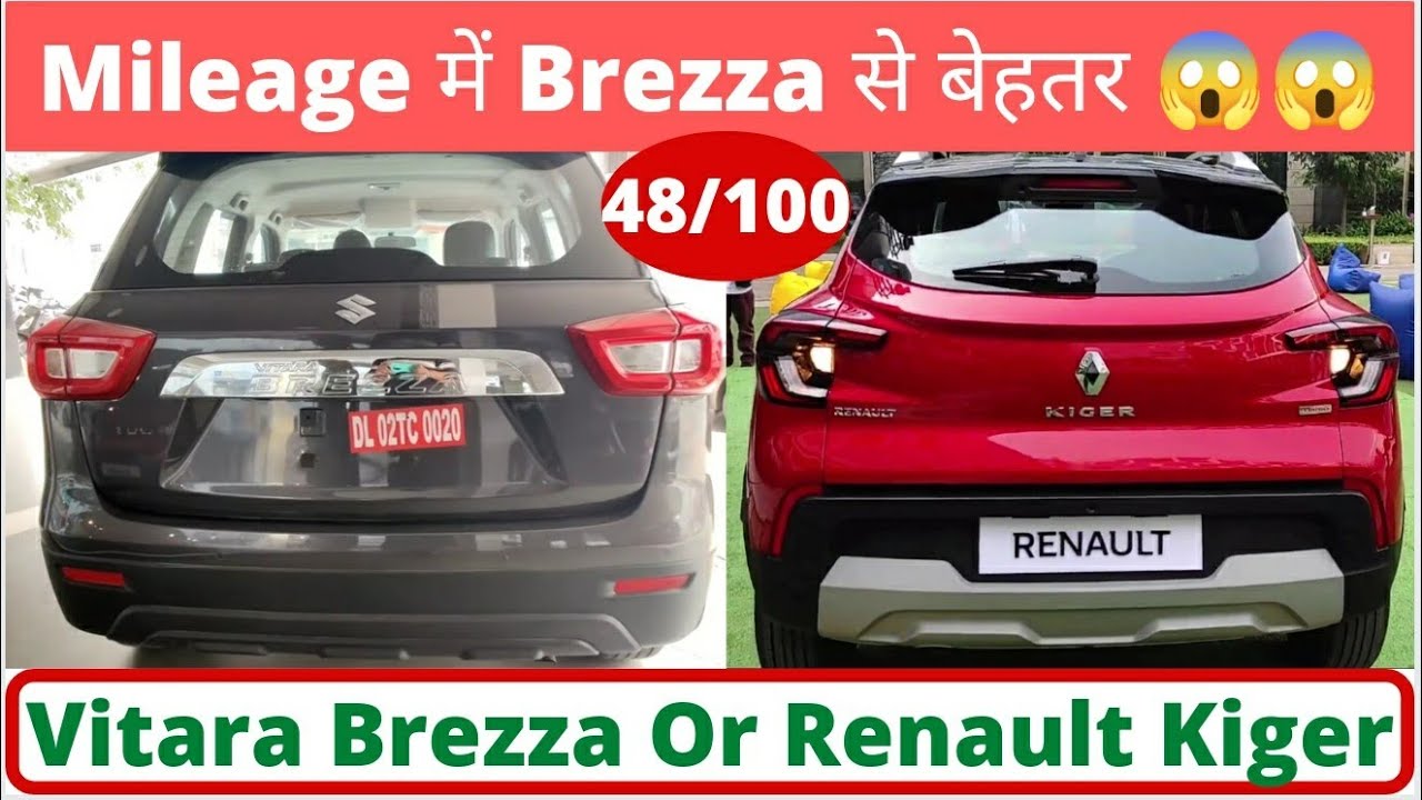 Renault Kiger Vs Maruti Vitara Brezza 🤘| इसकी उम्मीद नहीं की थी 😱|Best ...