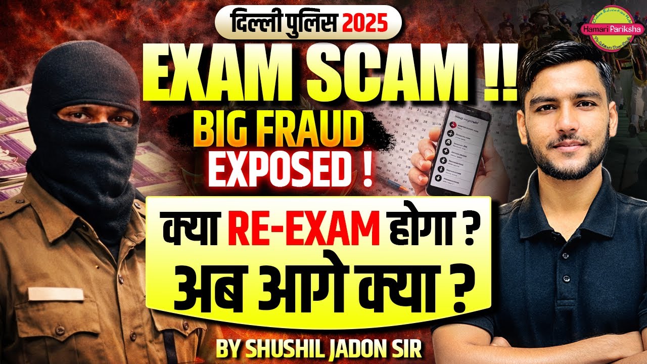 Delhi Police Exam Scam 2025 | Delhi Police भर्ती में बड़ा Scam | Delhi ...