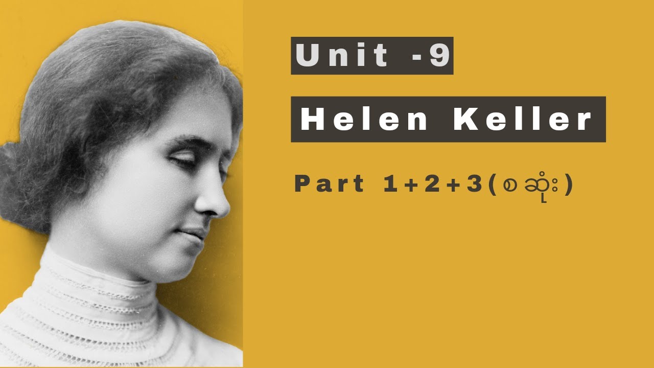 Umit-9; Helen Keller (စဆုံး) - YouTube