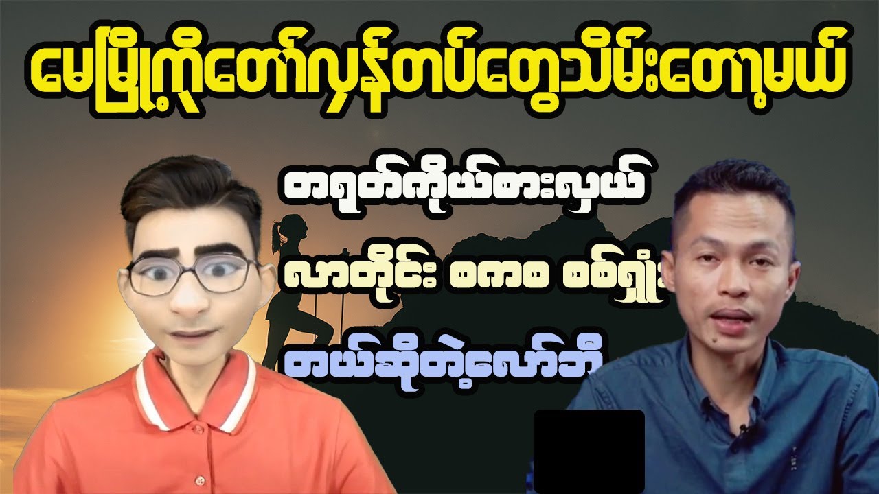 The Shocking Realities of Myanmar (Burma) - YouTube