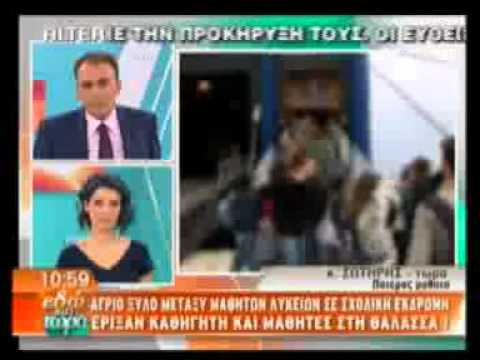 ΑΓΡΙΟ ΞΥΛΟ ΕΛΕΥΣΙΝΑΣ 2 EPAL PERISTERIOY - YouTube