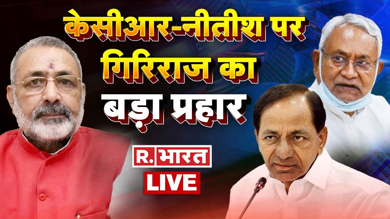 LIVE TV: KCR In Patna | Giriraj Singh on Nitish Kumar | K ...