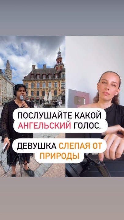 Слепая девушка с ангельским голосом Singer Youtube