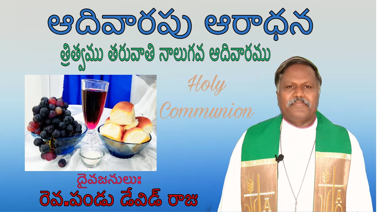 SUNDAY SERVICE//05-07-2020//Rev.PANDU DAVID RAJU - YouTube