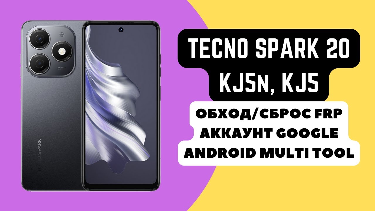 TECNO SPARK 20 (KJ5n, KJ5). FRP! Сброс/обход аккаунта google. Android ...