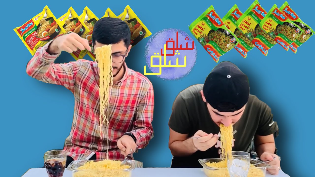 ShlqShlqena Andome شلق شلقێنە ئەندۆمی خواردن #halqay02 - YouTube