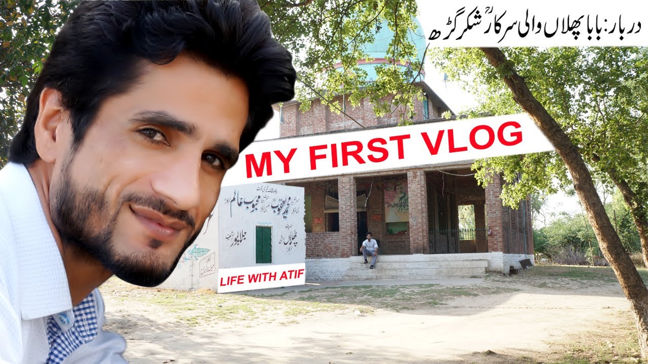 MY FIRST VLOG | LIFE WITH ATIF | MERA PEHLA VLOG | SHAKARGARH DARBAR - YouTube