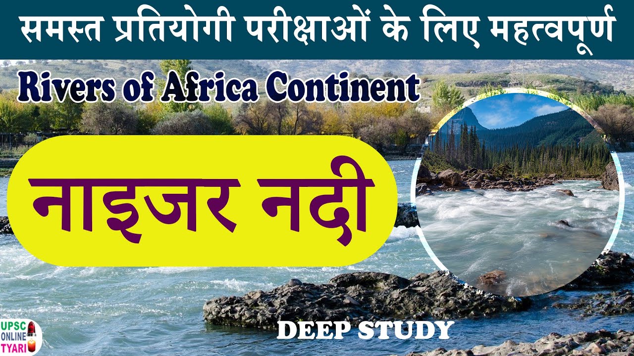 Niger River In Africa