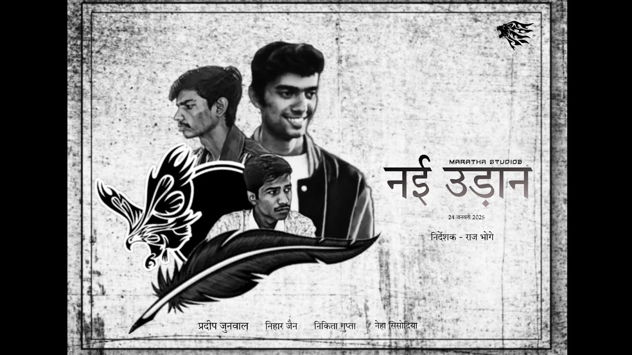 NAYI UDAAN ( 2025 ) EXT. | Raj Bhoge | Pradeep Junwal | Nihar Jain ...