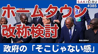 SAKISIRU 〜サキシル〜【公式】の最新動画 (5)｜YouTubeランキング