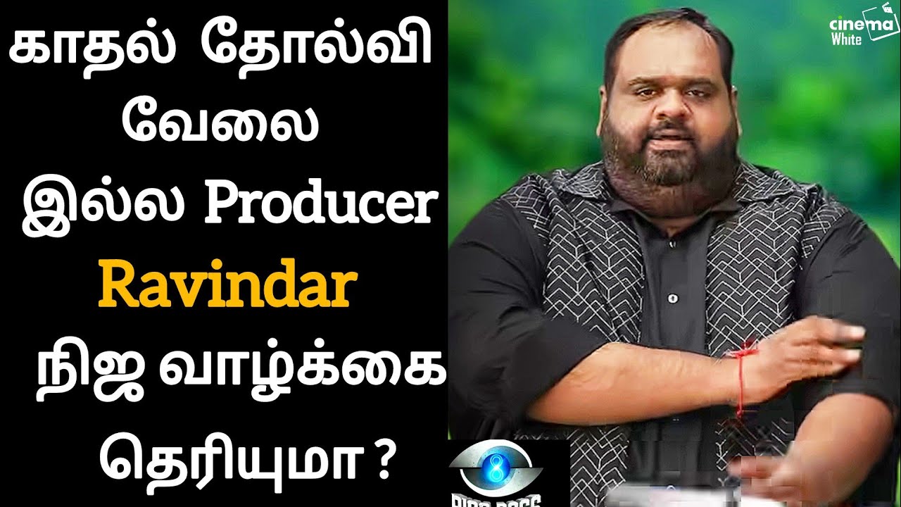 Fat Man Ravindar Unknown Story | BB8 Cinewhite - YouTube