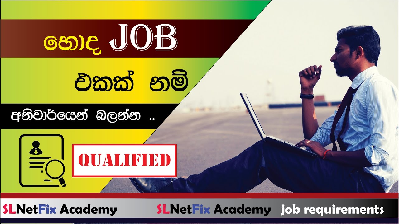 Job Qualifications - Sinhala - YouTube