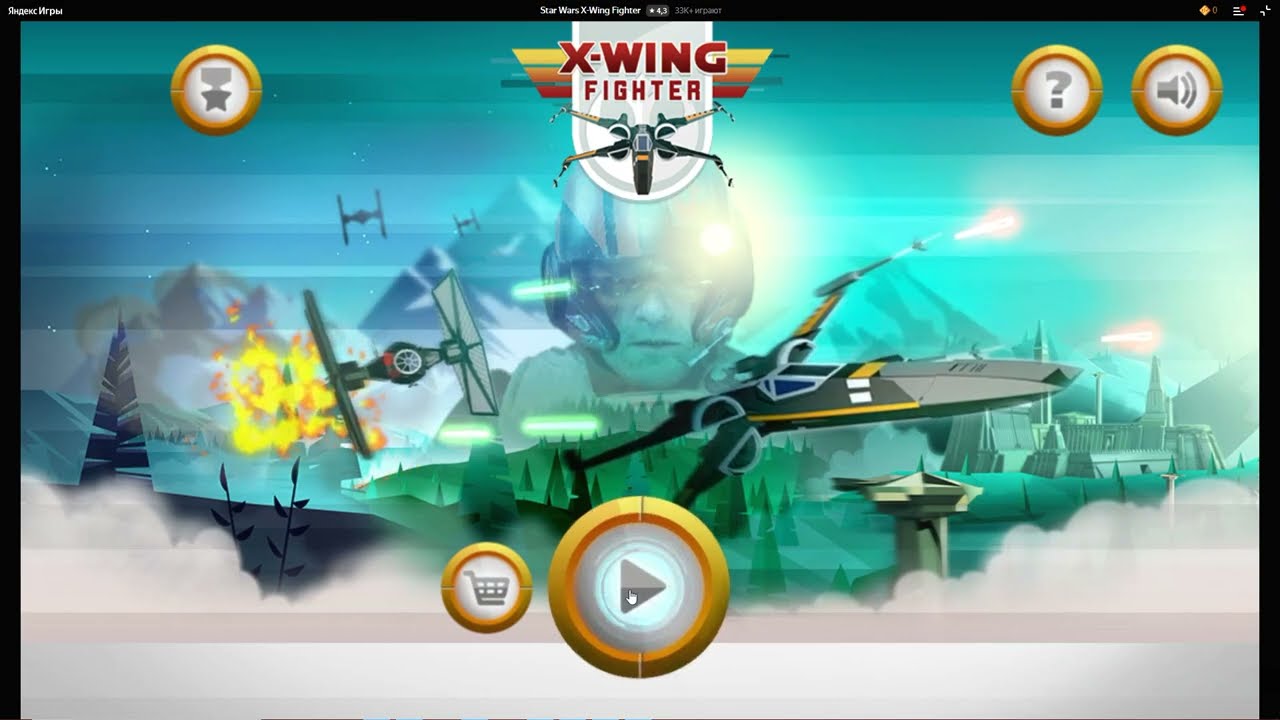 X Wing Fighter Game