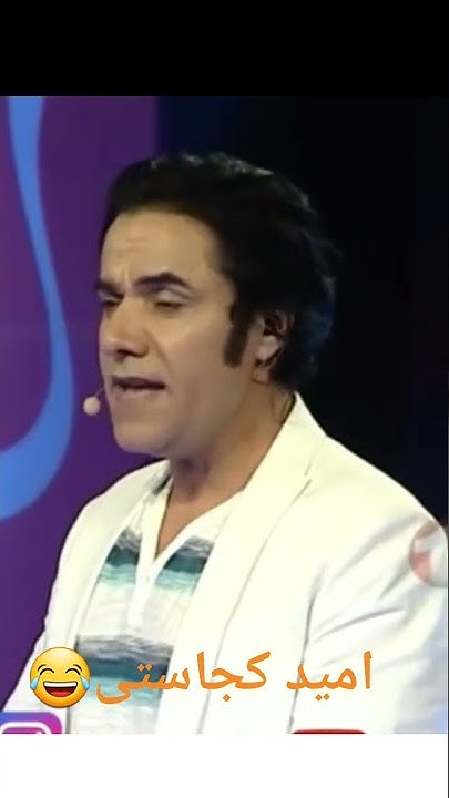 Zalmai Araa Funny Joke/زلمی آرا فکاهی جالب خنده دار 🤣 - YouTube