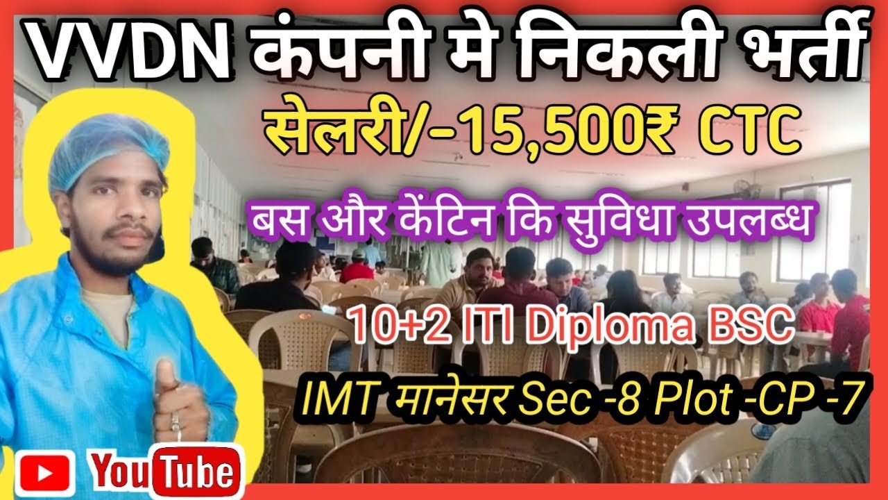 Vvdn Technologies Private Limited Company Manesar Gurgaon Sec-8 Plot ...