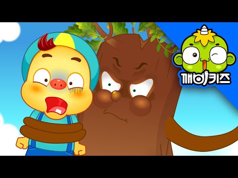 요절복통 알랑이 - 수호천사 알랑이 (하) [깨비키즈 KEBIKIDS] | 유아생활교육 - YouTube