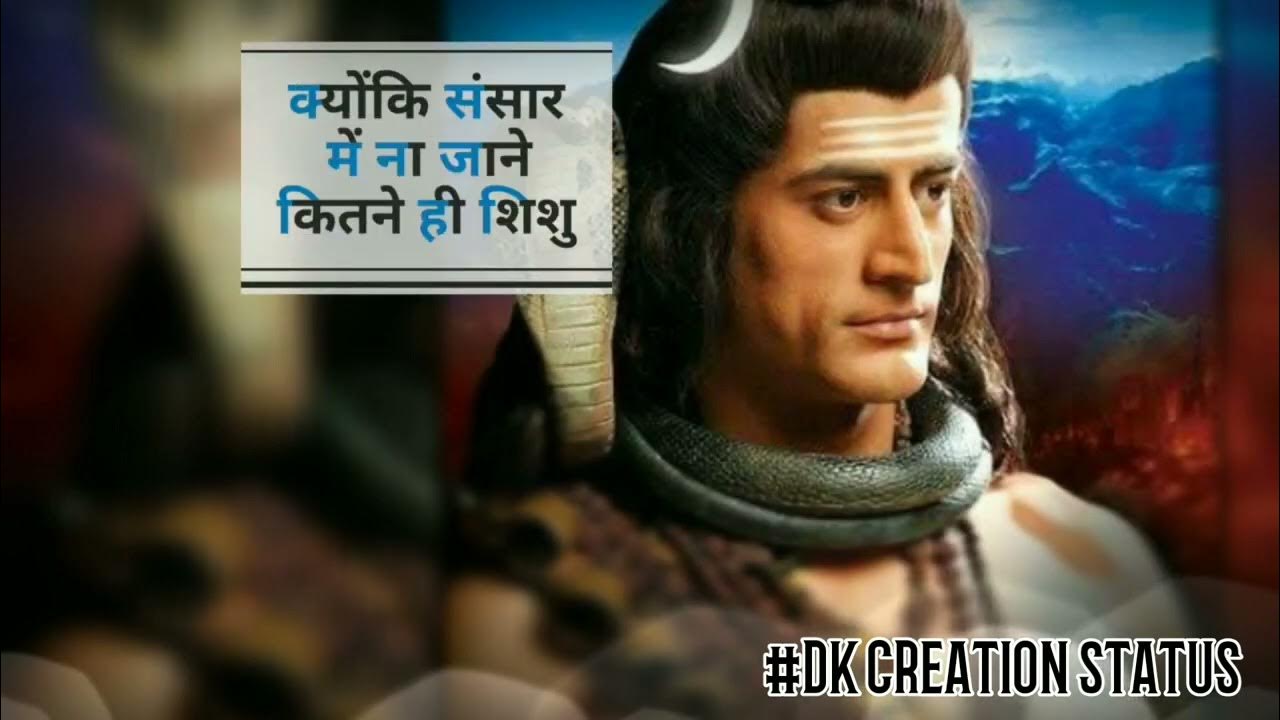 devon ke dev... mahadev dialogue mahadev whatsapp status🙏lord shiva status🙏 - YouTube