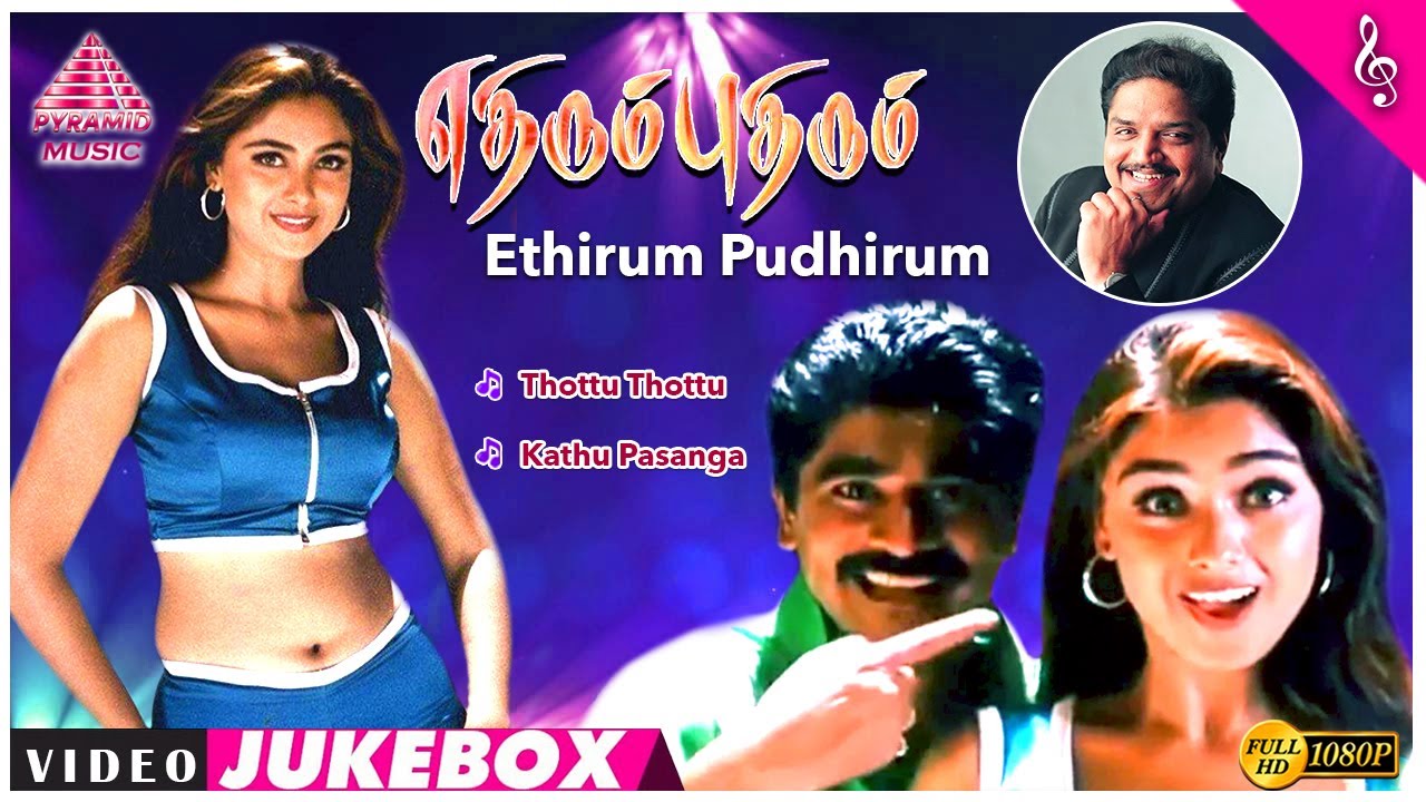 Ethirum Pudhirum Movie Songs | Back To Back Video Songs | Mammootty ...