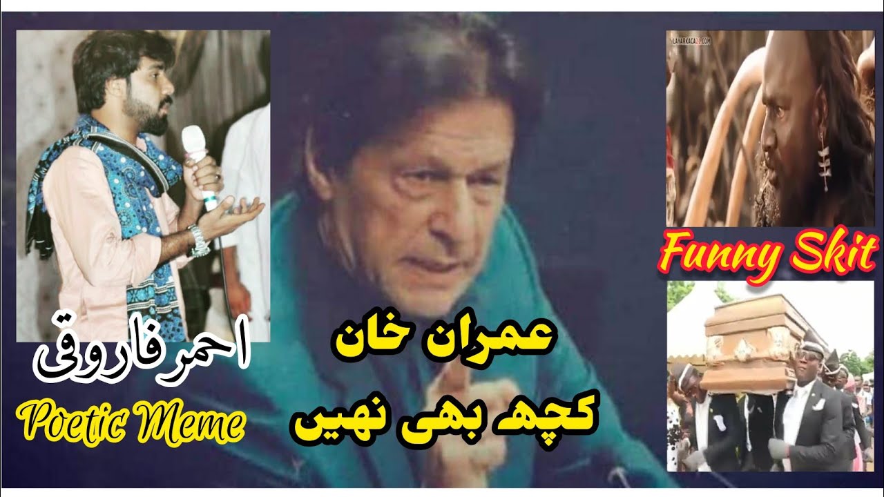 Imran khan | Poetry | Funny Skit | Ahmar Farooqi - YouTube
