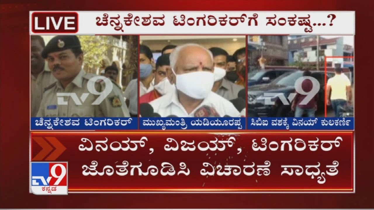 Yogesh Gowda Murder Case: CM Yediyurappa Reaction On Vinay Kulkarni ...