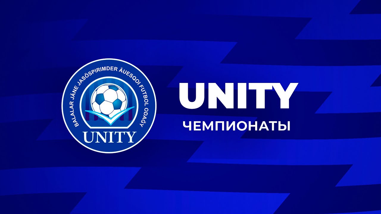 UNIC - DE SPORT / ЛЧ UNITY-2025 / 2013 - YouTube