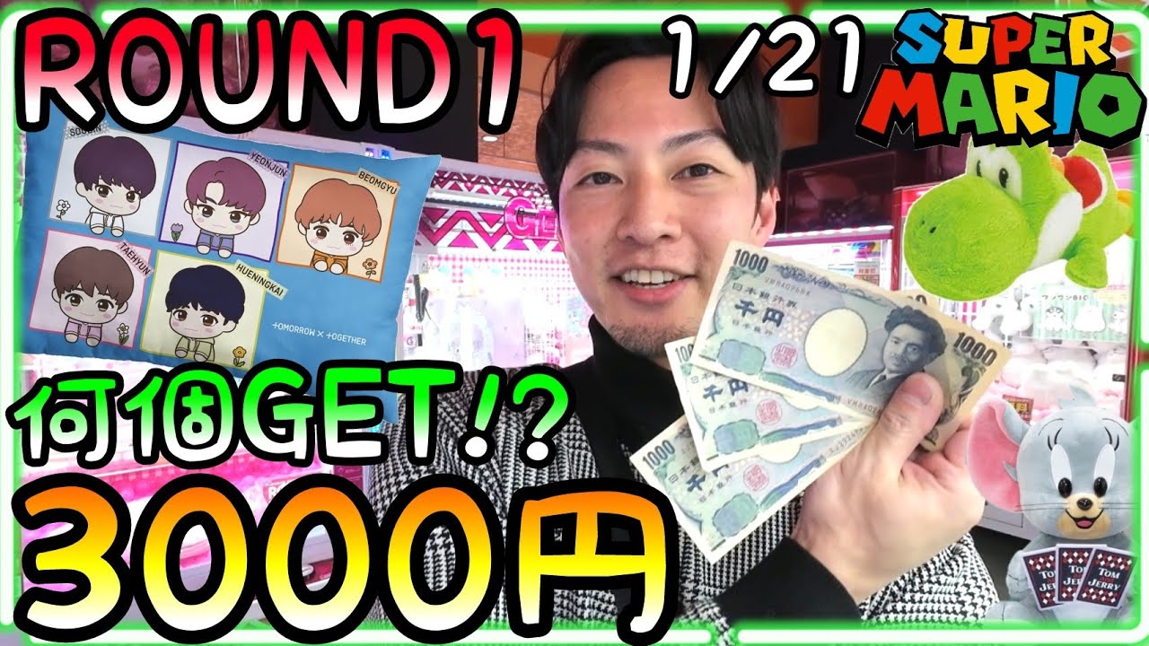 3000円で何個GET出来る!?まさかスタッフに視聴者がいた!?ROUND1の攻略法 設定 アシスト全てがここに!! - YouTube