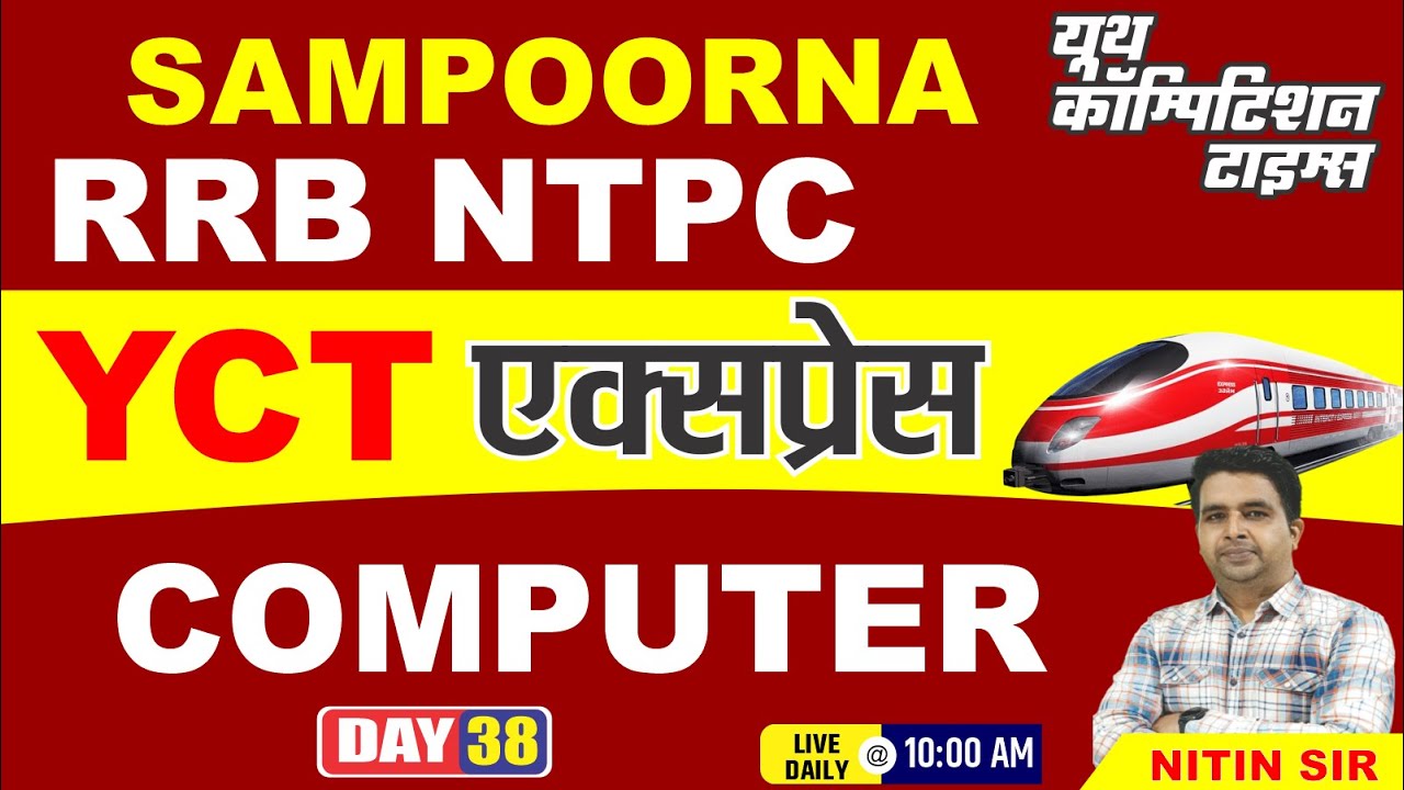 RRB NTPC SAMPOORNA SCIENCE (Computer ) YCT Express Batch for CLASS -38 ...