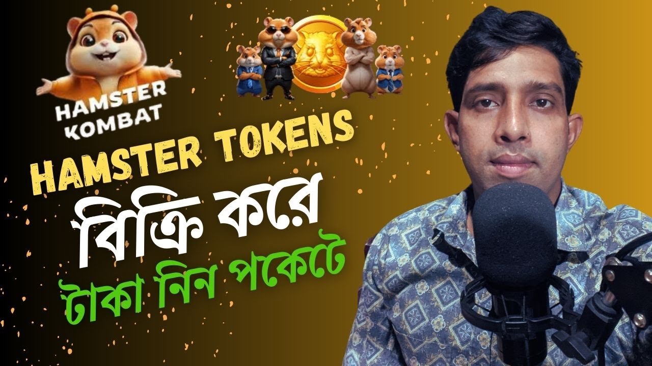 hamster-token-hamster-tokens-withdraw
