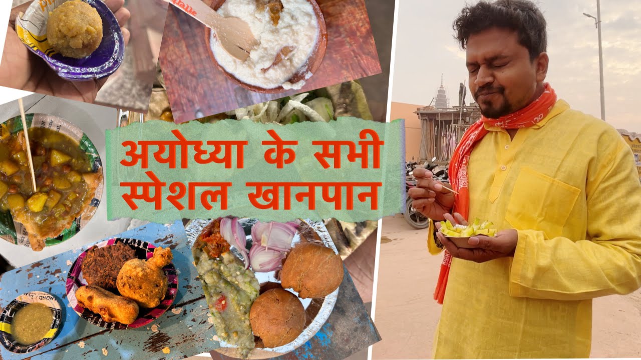 Ayodhya Street food tour | अयोध्या के सारे फेमस फूड | Bhandara | Best ...