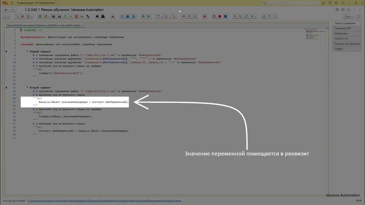 09 Как использовать переменную для вычисления выражения на сервере Youtube