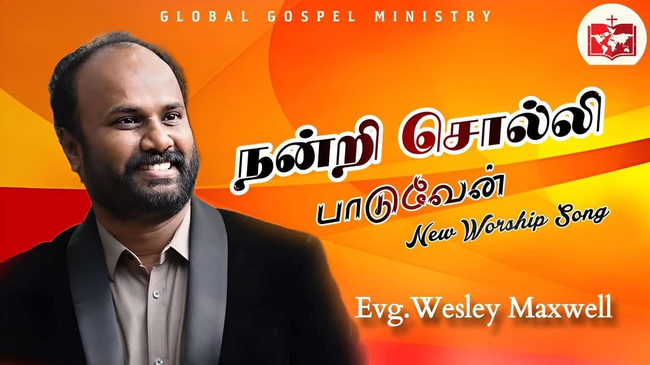 Nandri Solli Paduven||Worship Song||Evg.Wesley Maxwell||Bro.Abi Joel ...