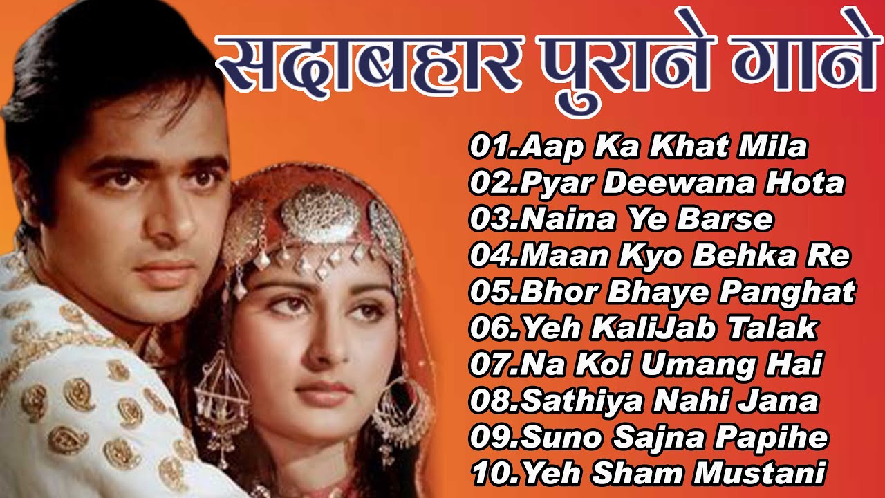 Old Hindi Songs-purane Hindi gane |Kishore Kumar Songs | Best of lata ...