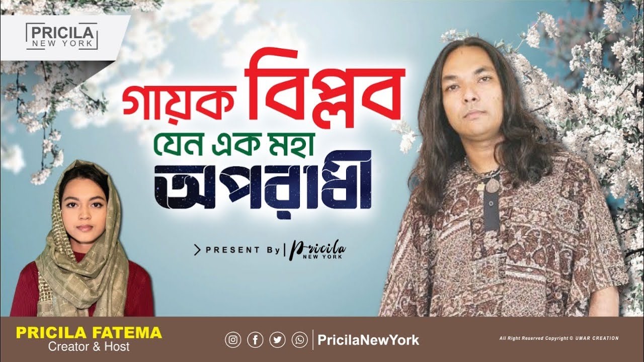 Band singer Biplob ভাইয়া NewYork এ texi চালায় | এটা নিয়ে আপনাদের ...