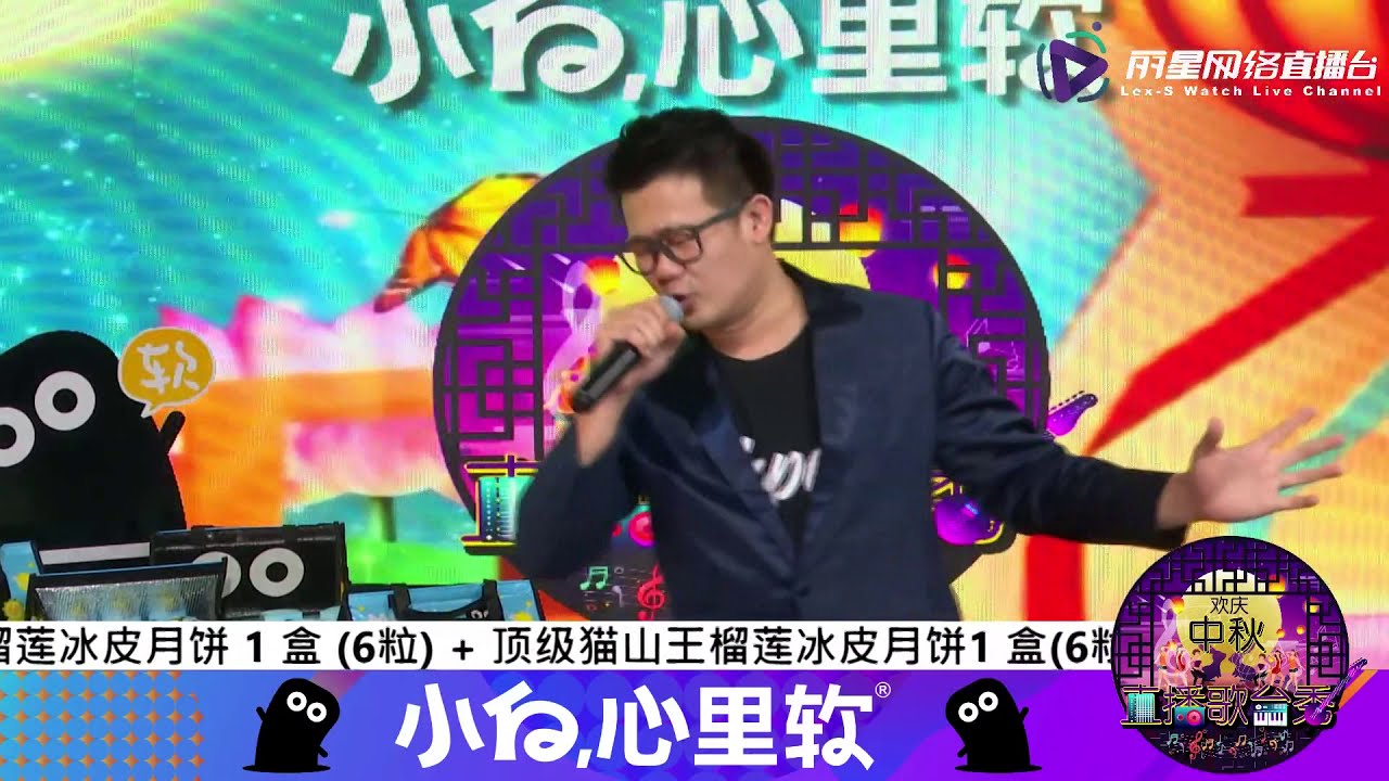 宏扬 ~ 望月想愛人 (福建经典歌曲) @ 小白心里软欢庆中秋直播歌台秀 Jayden Chew ~ Classic Hokkien Song ...