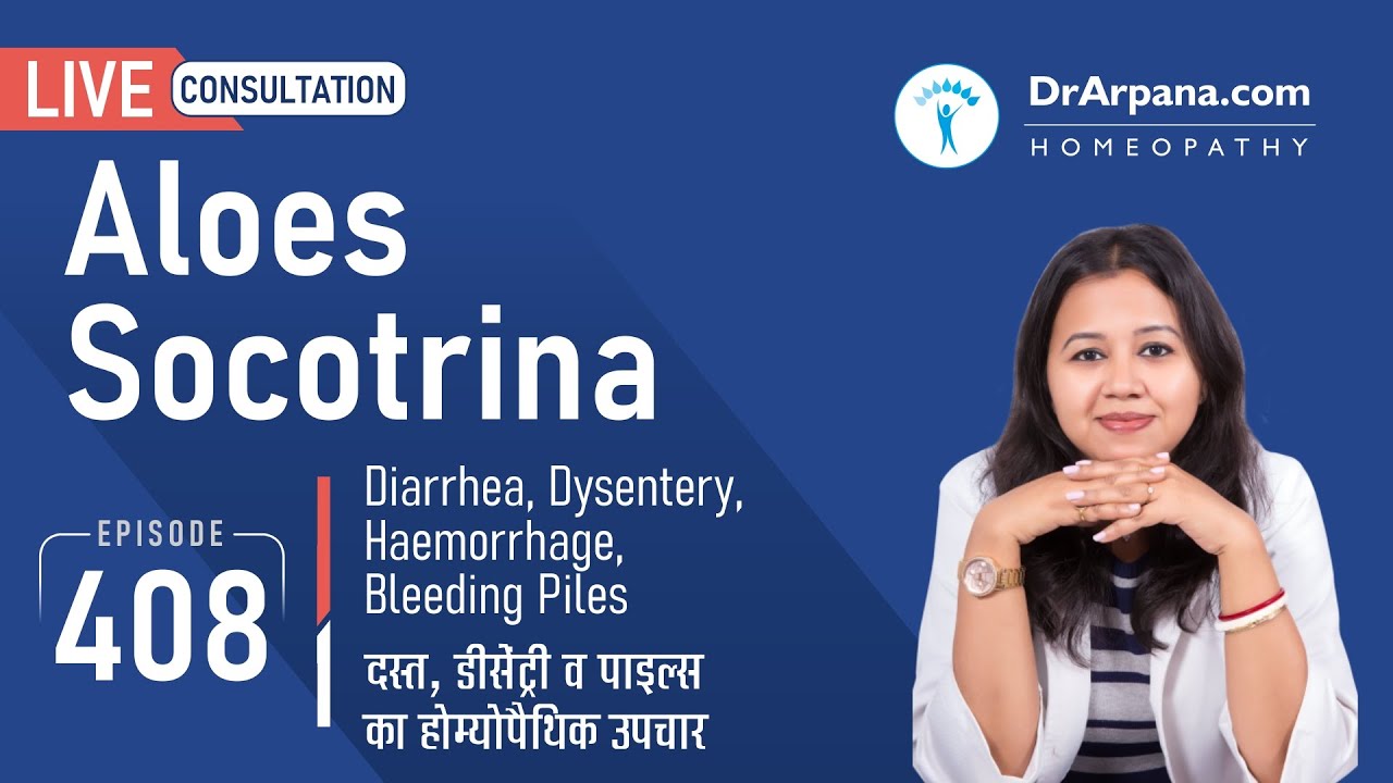 ALOES SOCOTRINA Homeopathic Medicine | Diarhhea, Dysentry, Haemorrhage ...