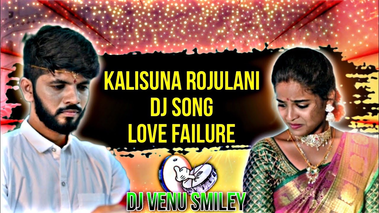 || Kalisuna rojulani || Dj Song Love failure song Dj Remix by Dj venu ...