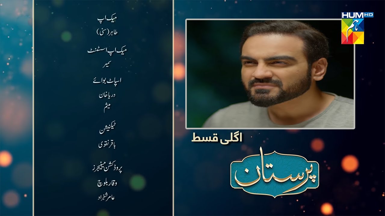 Paristan Episode 13 Teaser - 13th April 2022 - Paristan Episode 12 to ...