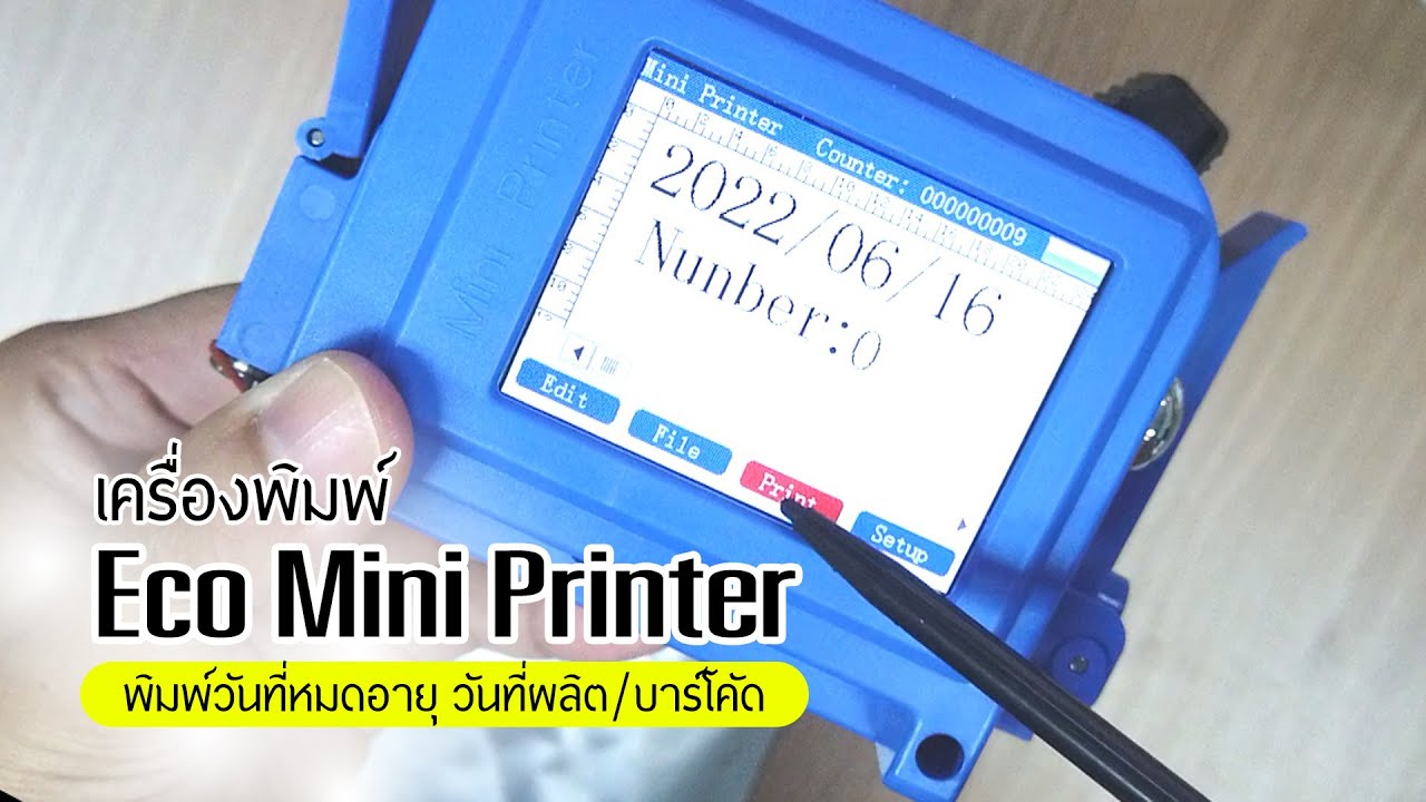 เครื่องพิมพ์วันที่หมดอายุ Eco Mini Printer - YouTube