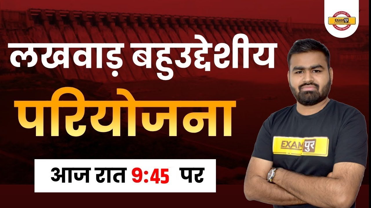 UPSC | Lakhwar Multipurpose Project | Current Affairs 2021 | By Rajat ...