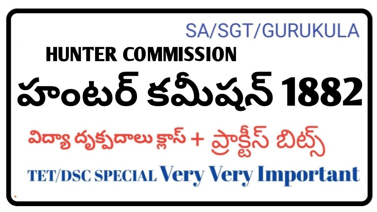 Hunter commission హంటర్ (1882) | విద్యా దృక్పదాలు | ప్రాక్టీస్ బిట్స్ ...