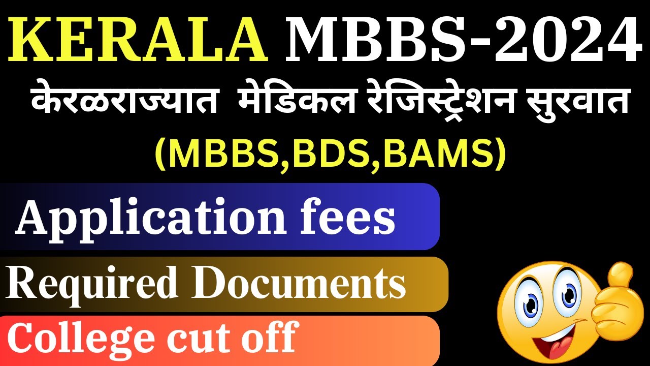 KEAM 2024 |kerala mbbs registration Starts |MBBS Registration Kerla|NEE ...