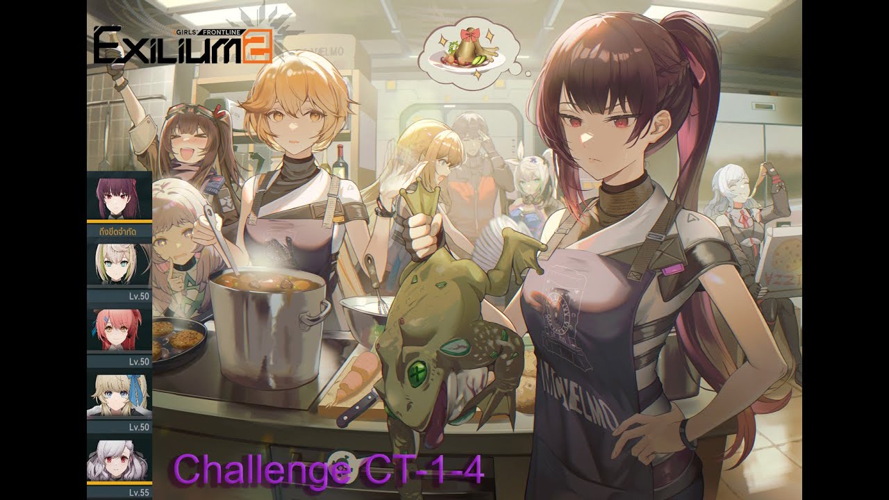 Girls' frontline 2: Exilium : Zucchero Cafe ( Challenge CT-1-4 ) - YouTube