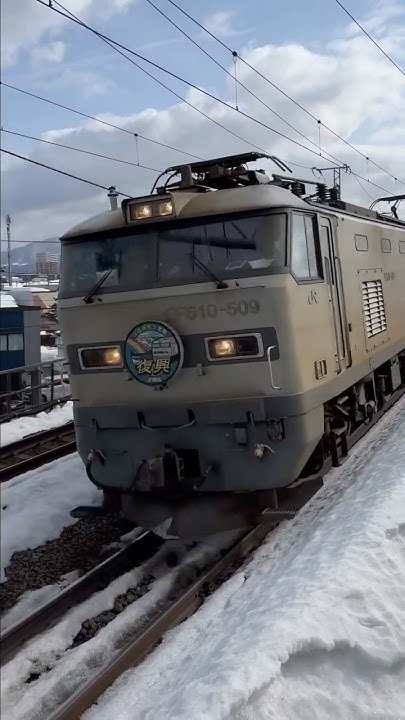 汽笛注意⚠️北陸復興ヘッドマーク EF510-509 銀釜 4094レ 2025/3/4 #銀釜 #ef510 - YouTube