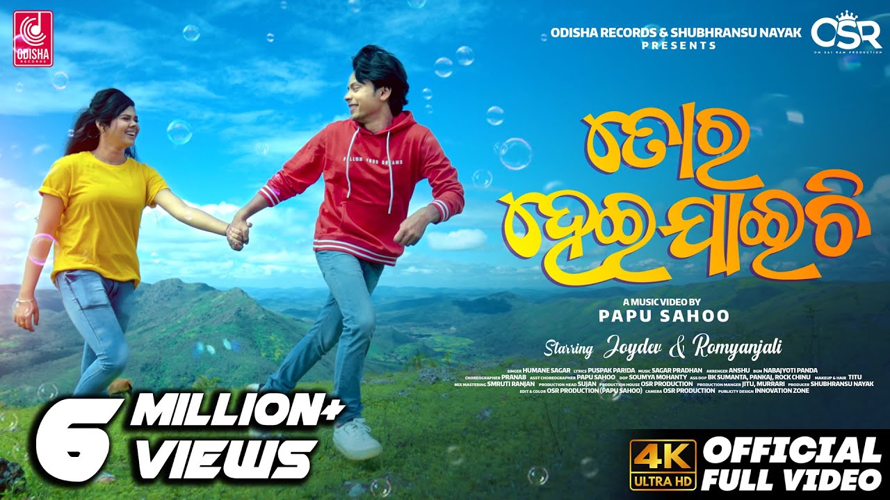 Tora Hei Jaichi | Odia Full Video | Humane Sagar | Joydev, Romyanjali ...
