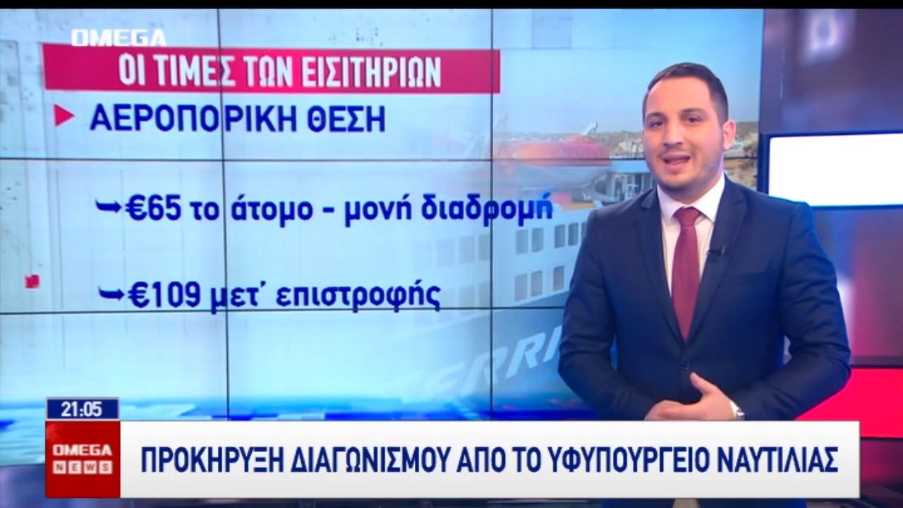 Πότε ξεκινά η ακτοπλοϊκή σύνδεση Κύπρου και Ελλάδας – Πλησιάζει το ...