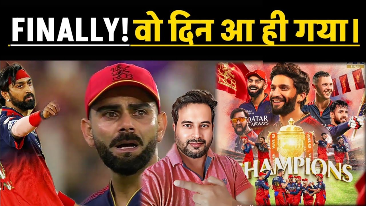 RCB Win IPL Trophy for the First Time 🏆 | PBKS Choke Again | Krunal ...