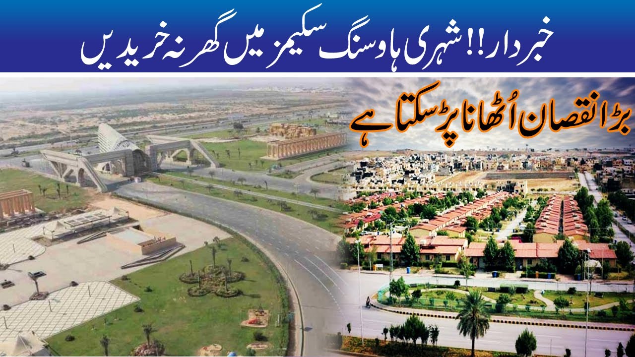 Alert Drafting Housing Schemes Regulations 2021 YouTube alert-drafting-housing-schemes-regulations-2021-youtube