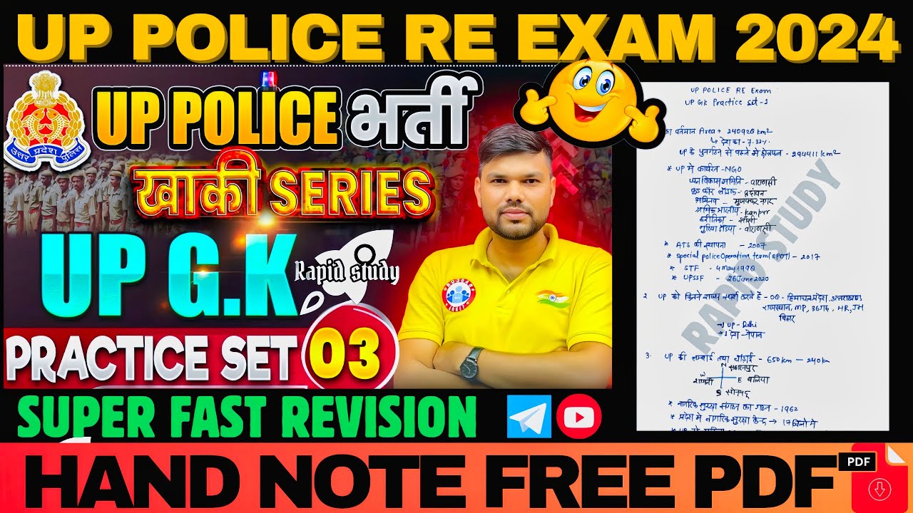 RWA UP POLICE CONSTABLE RE-EXAM || खाकी सीरीज UP GK PRACTICE SET-3 ...
