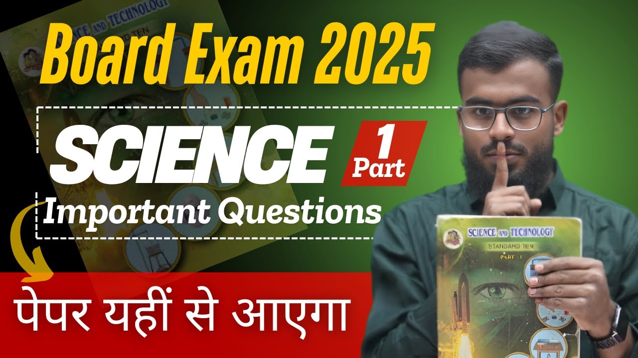 Science Most Important Topics | SSC class 10 | Maharashtra State Board ...