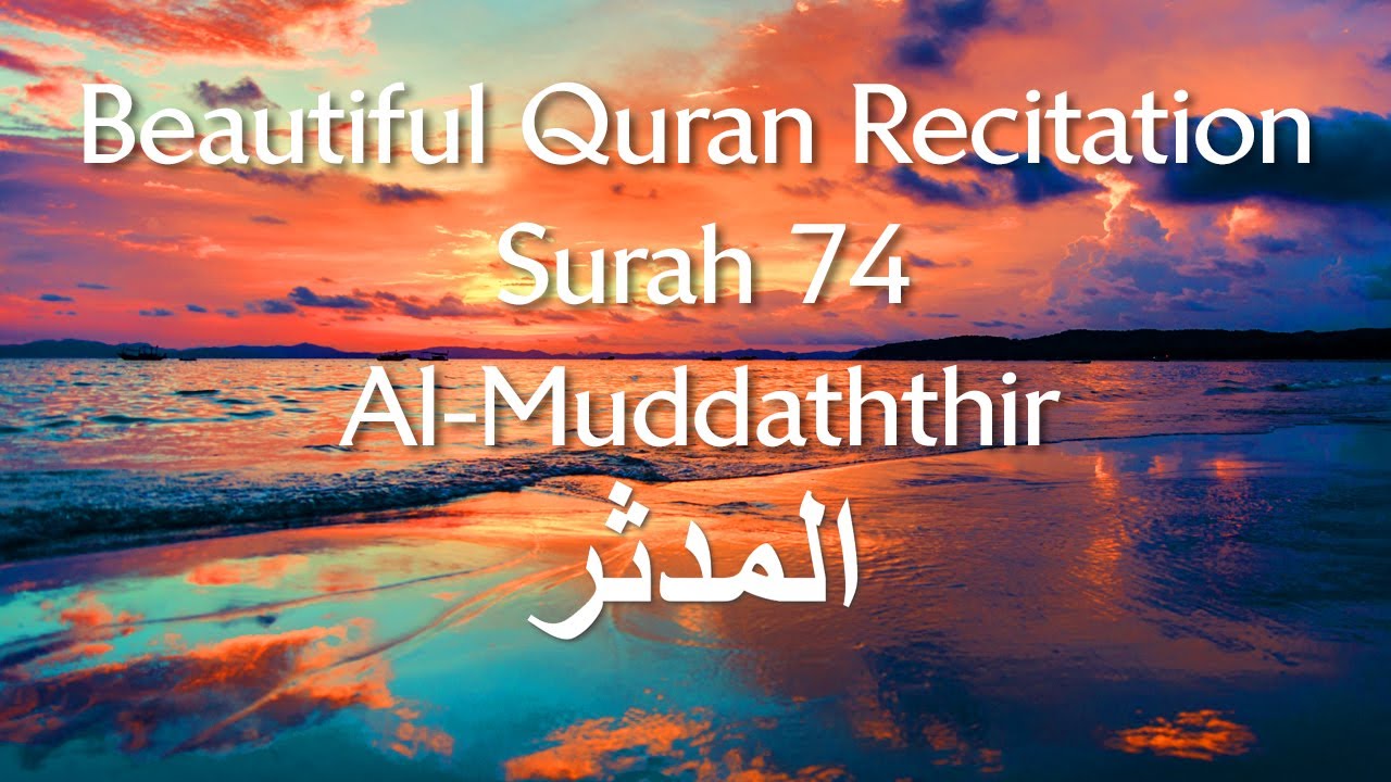 Beautiful Quran Recitation | Surah 74 Al-Muddaththir | المدثر - YouTube